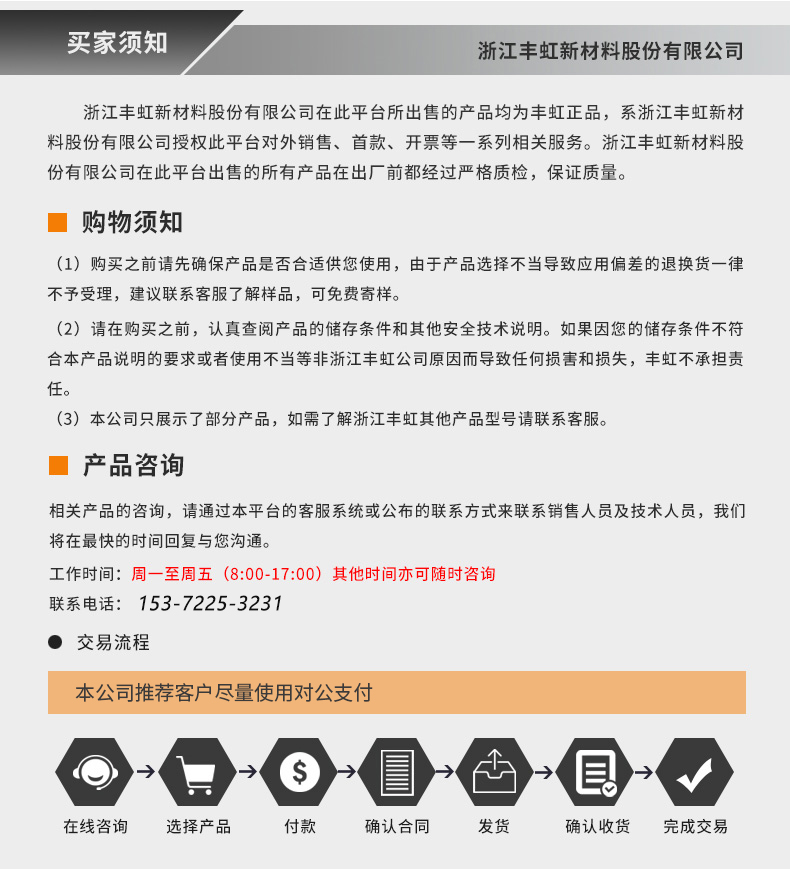 丰虹 聚酰胺蜡 水性聚酰胺蜡 PA 670 易分散 低增稠 高触变 适合乳胶漆流变剂 家具底漆 面漆 浙江丰虹新材料官方旗舰店 涂多多