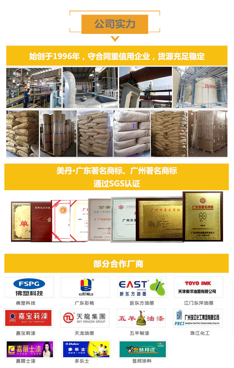 广州美丹颜料厂家 涂料塑料TPR用色粉 PR1771坚固红 耐温250℃_美丹钛白颜料商城_涂多多