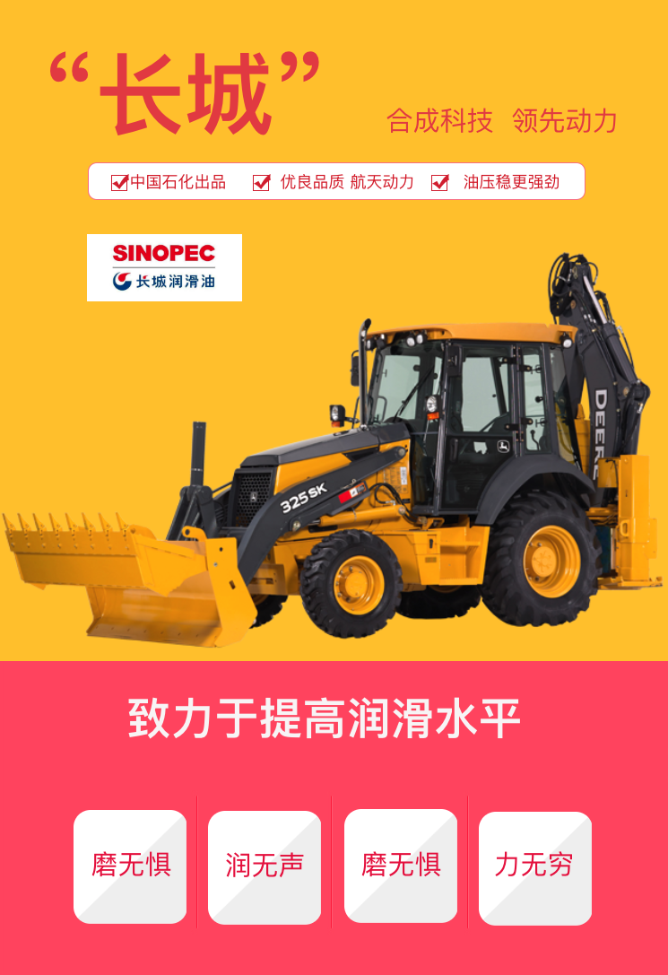 长城卓力 L-HM68 抗磨液压油 高压高清 170kg_宁波顶创旗舰店_涂多多