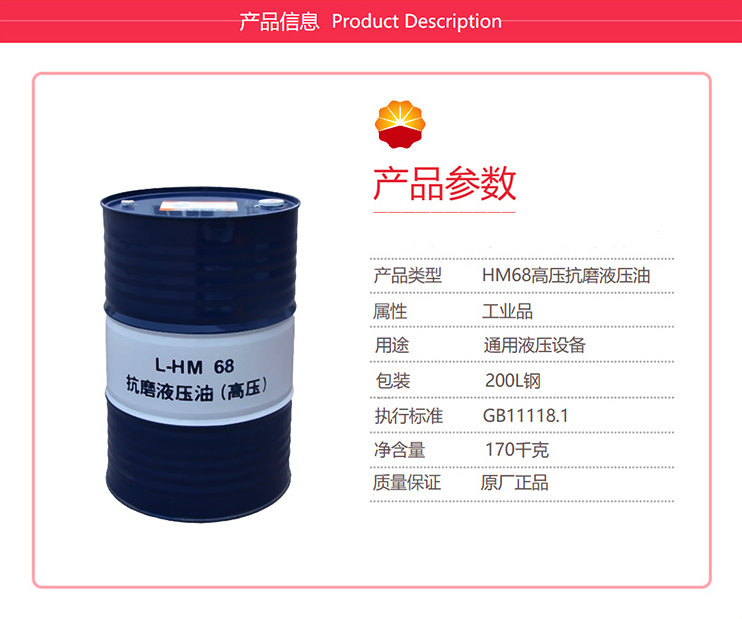 昆仑 L-HM 68 抗磨液压油(高压) 170kg/桶_宁波顶创旗舰店_涂多多