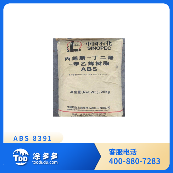 ABS 高桥 275_合肥涂多多旗舰店_涂多多