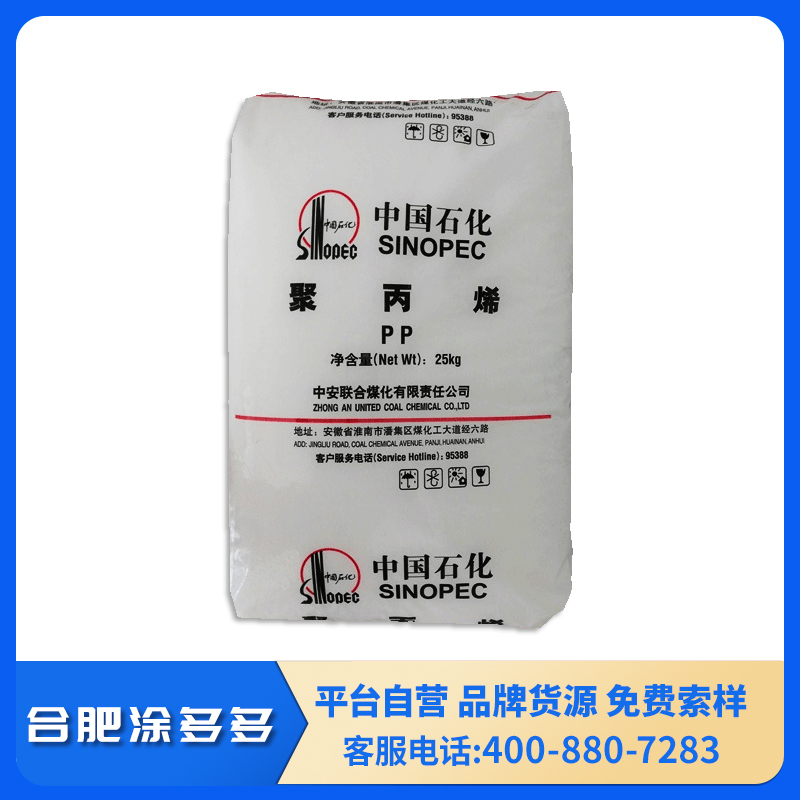 均聚聚丙烯 中石化 PPH-T03(T30S)_合肥涂多多旗舰店_涂多多